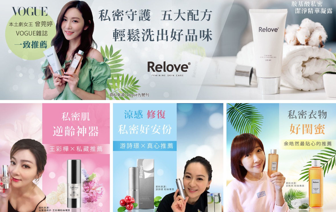 【ReLove】 | 玩達人-情趣 MasterToy